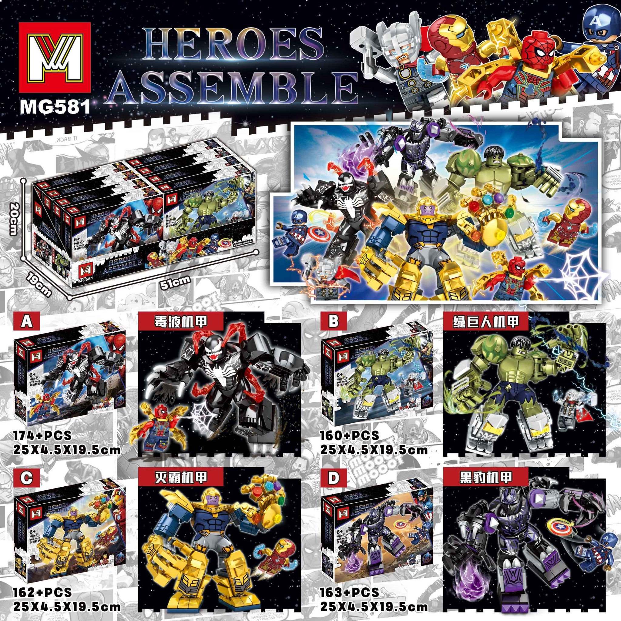 Ming Ge MG581: Modified Marvel Maxifigure Mechs With Minifigures ...